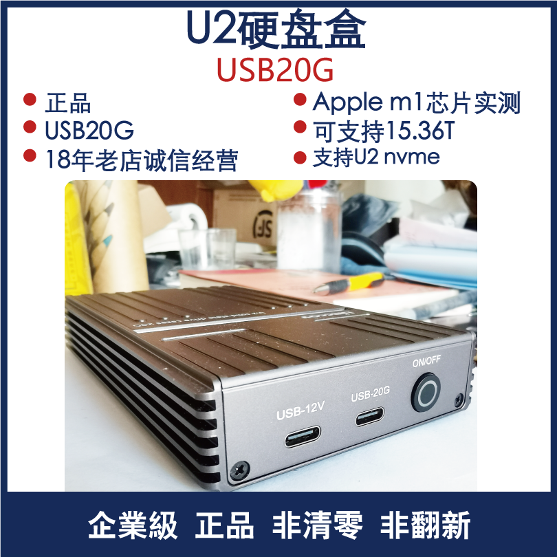 英魔克U2 NVMe U.2移动硬盘盒：40GB/20GB，速度与便携的完美碰撞！-硬盘盒-淘宝百科网