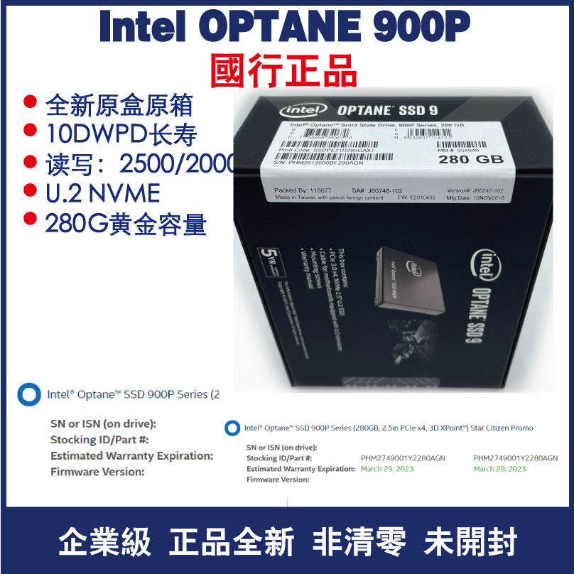 Intel傲腾900P固态硬碟U.2 NVME PCIe280G 1TB三星PM983a
