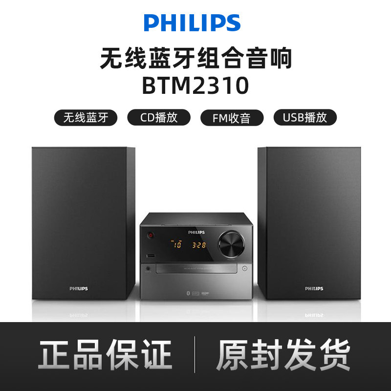 Купить Philips CD машина сочетание звук HIFI лихорадка динамик ...