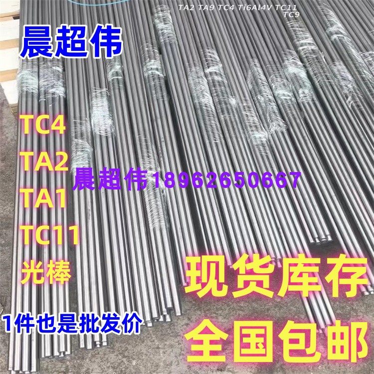 钛棒TC4 TA2 TA1研磨棒！工业界黑科技+颜值天花板，打工人的宝藏神器！-有色金属-淘宝好物网