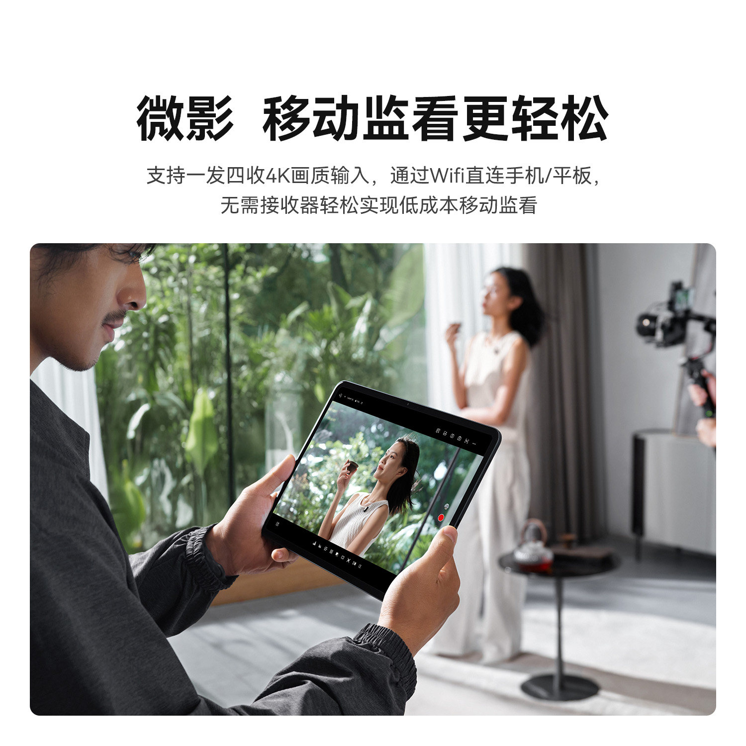 25年必买！MOMA猛玛微影4K无线图传一拖四，摄影师的远程监看神器-云台图传设备-淘宝好物网