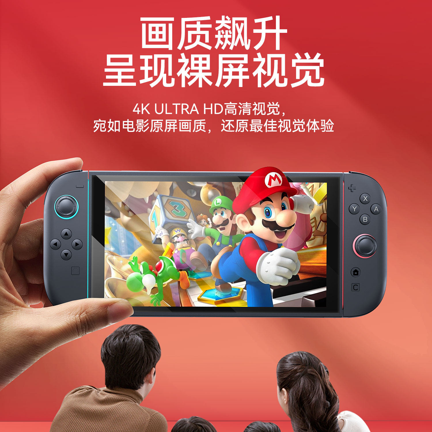 必极必特Switch2代钢化膜：OLED屏幕守护神，NS2游戏机的完美伴侣！-触笔-淘宝百科网