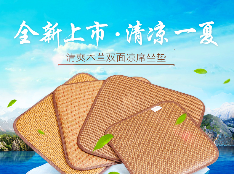 X1AW 夏季木草加厚双面凉席椅子坐垫办公室座椅垫夏天透气电脑椅-阿里巴巴