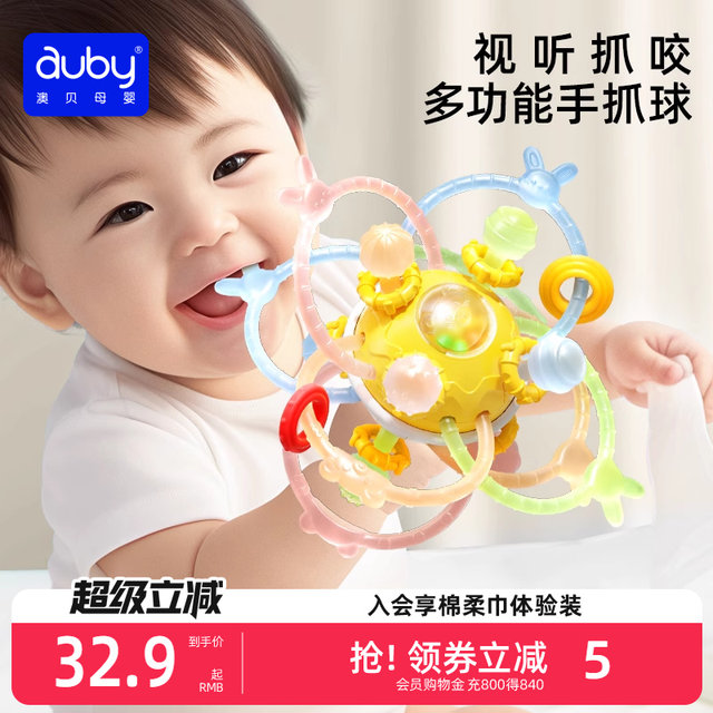 Aobei Baby Manhattan hand-grabbing ball silicone teether toy ball can ...