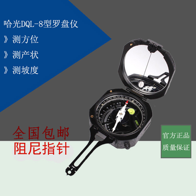 [USD 71.70] Harbin Hakko DQL-8 Geological Compass High Precision ...