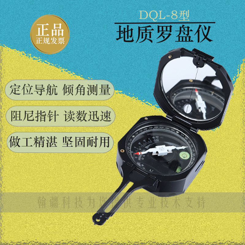 [USD 71.70] Harbin Hakko DQL-8 Geological Compass High Precision ...