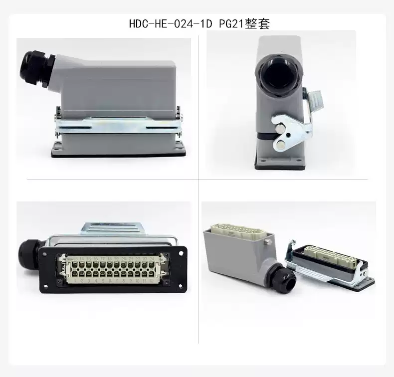 24芯重载连接器外壳HDC-HE-024M/F公母芯矩形H24B工业插头插座