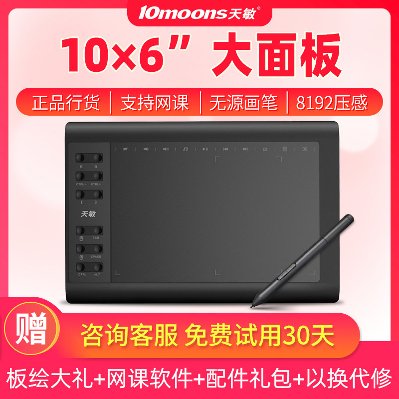 A must-buy for 25 years! tianmin g10 digital drawing tablet is really ...