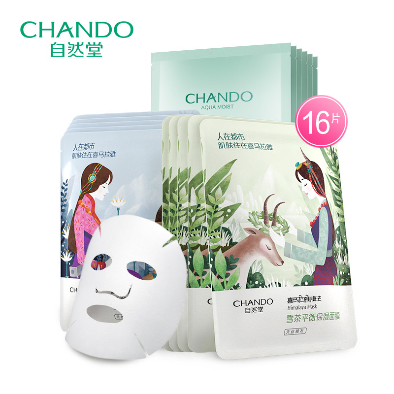[USD 56.96] CHANDO Nature Hall Himalayan Multi-efficiency Wetness Mask ...