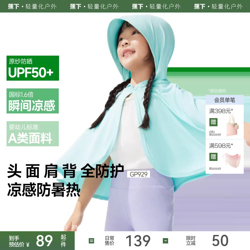 🔥 A must-have for kids' outdoor adventures! banana umbrella's sun ...