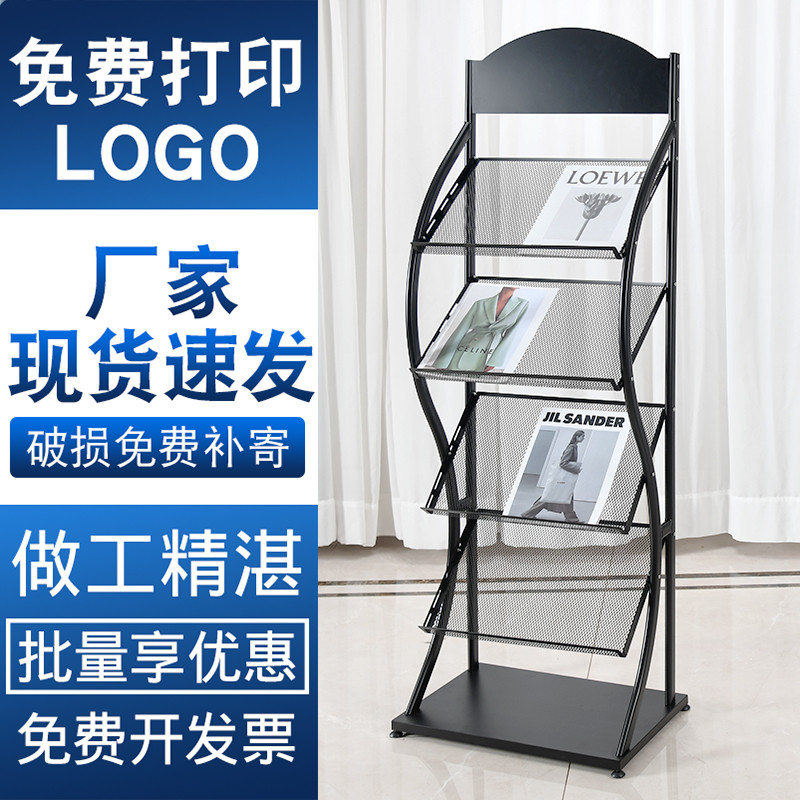 多层落地杂志架：家居收纳的艺术与实用结合-报刊架-淘宝好物网