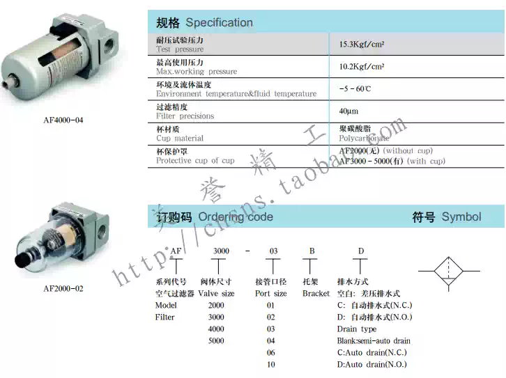 空壓機用空氣過濾器AF3000-02 AF3000-03D自動排水油水分離器