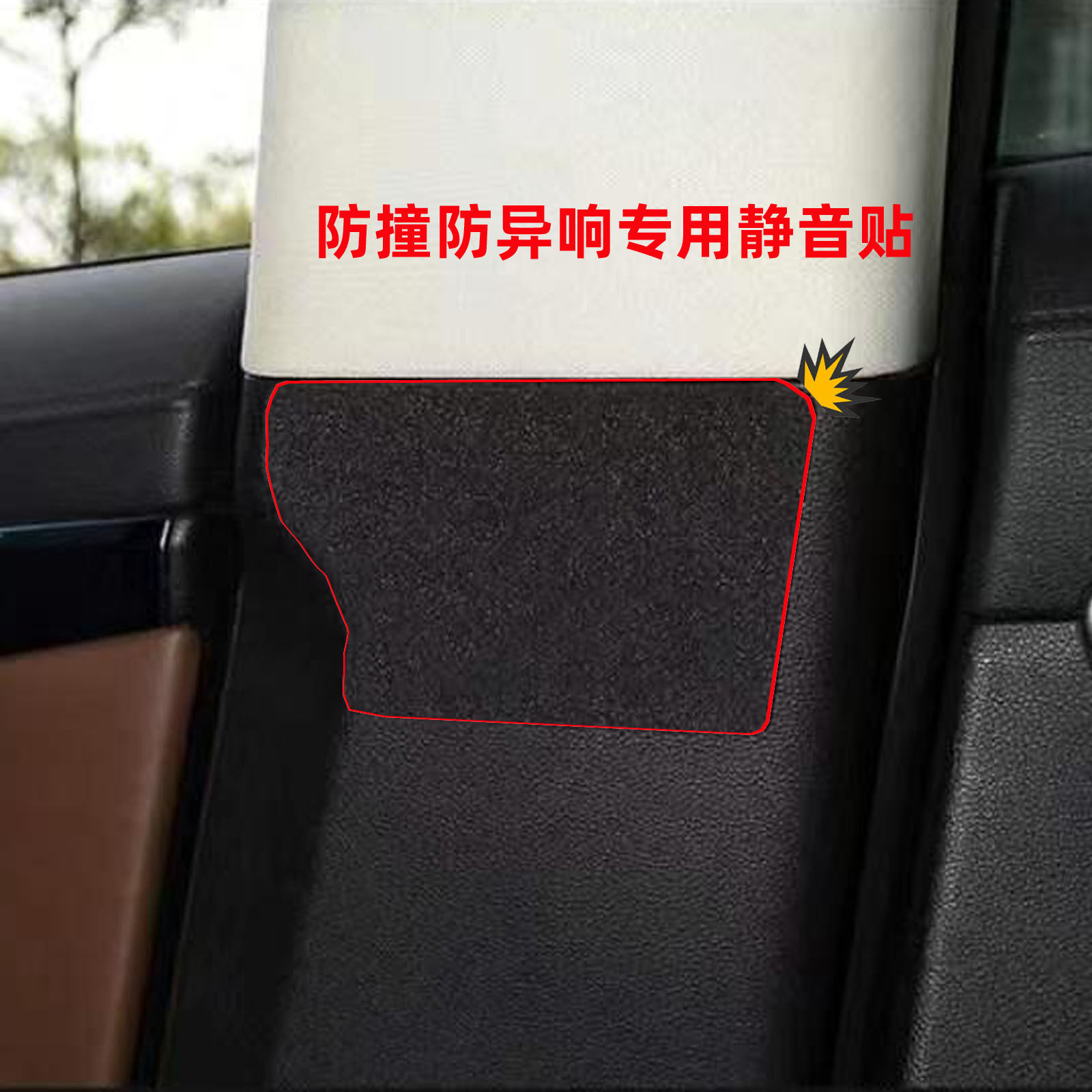 What are the benefits of neutral car b-pillar anti-collision stickers ...