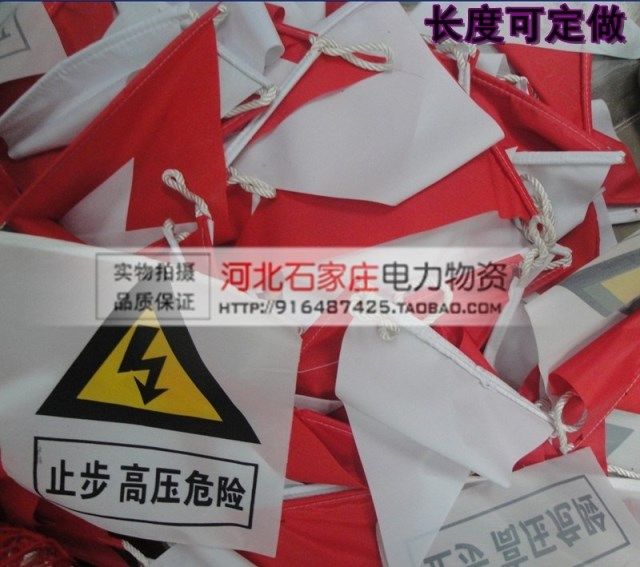 [USD 6.29] Power safety warning flag stop high voltage danger warning ...