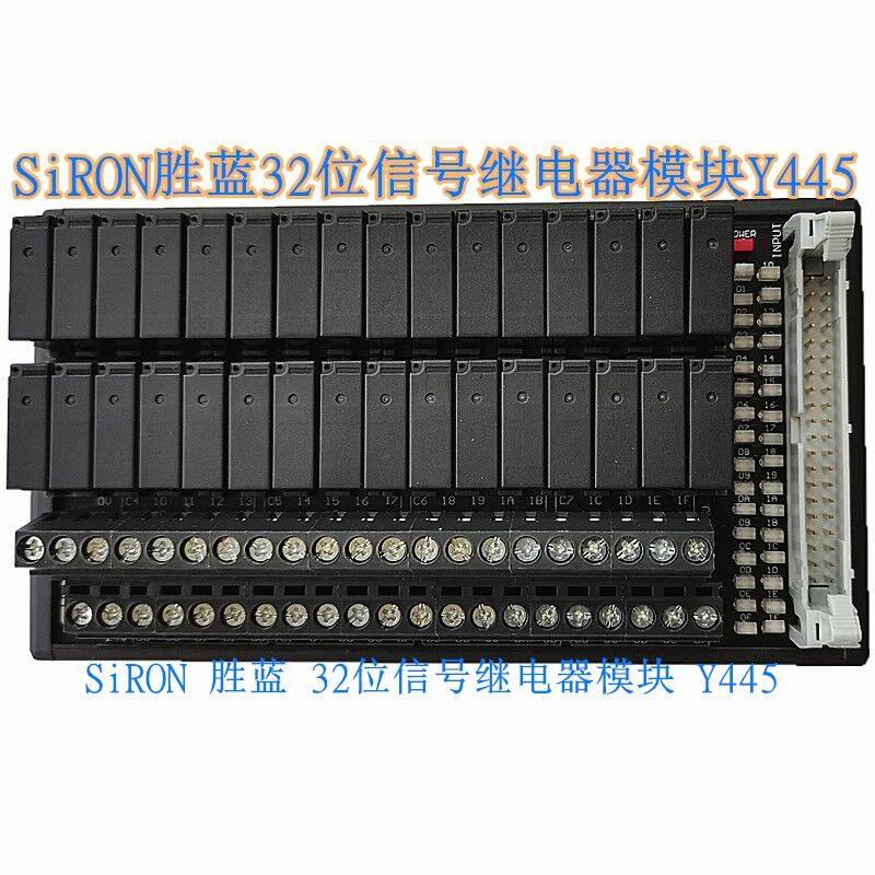 SiRON胜蓝32位Y445信号继电器模块Y449端子台Y450松下继电器Y440