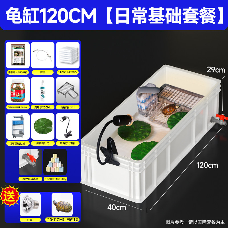 [USD 32.21] Turtle tank big turtle feeding tank special tank turtle box ...