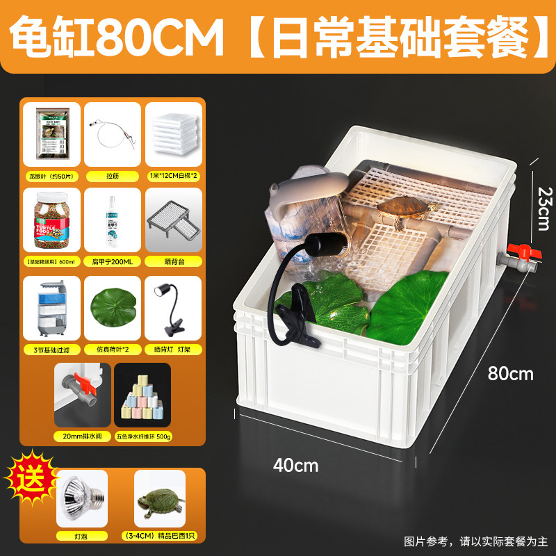 [USD 32.21] Turtle tank big turtle feeding tank special tank turtle box ...