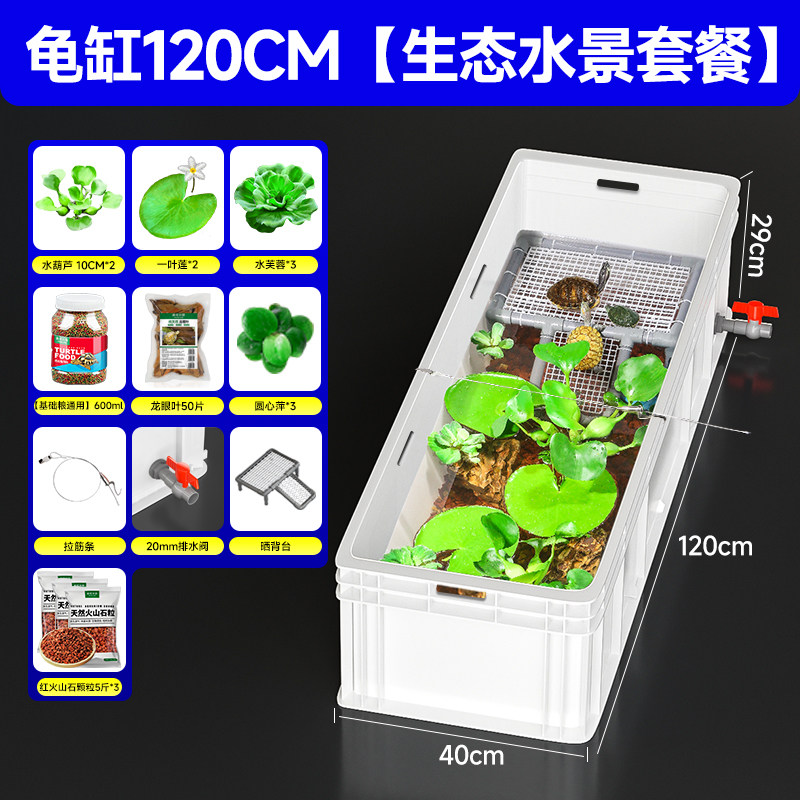 [USD 32.21] Turtle tank big turtle feeding tank special tank turtle box ...