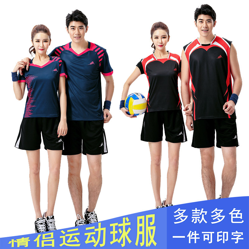 Volleyball suit suit Team uniform sleeveless training suit Men's jersey ...
