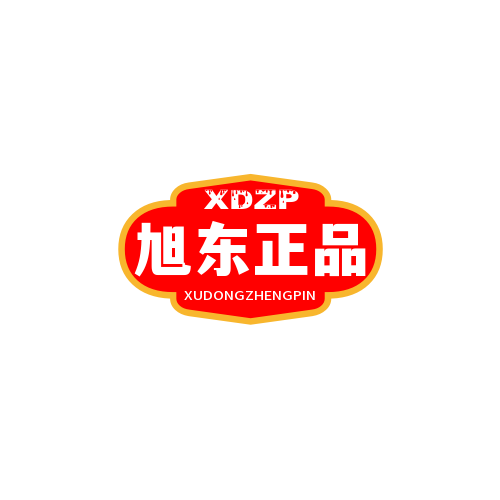 旭东正品