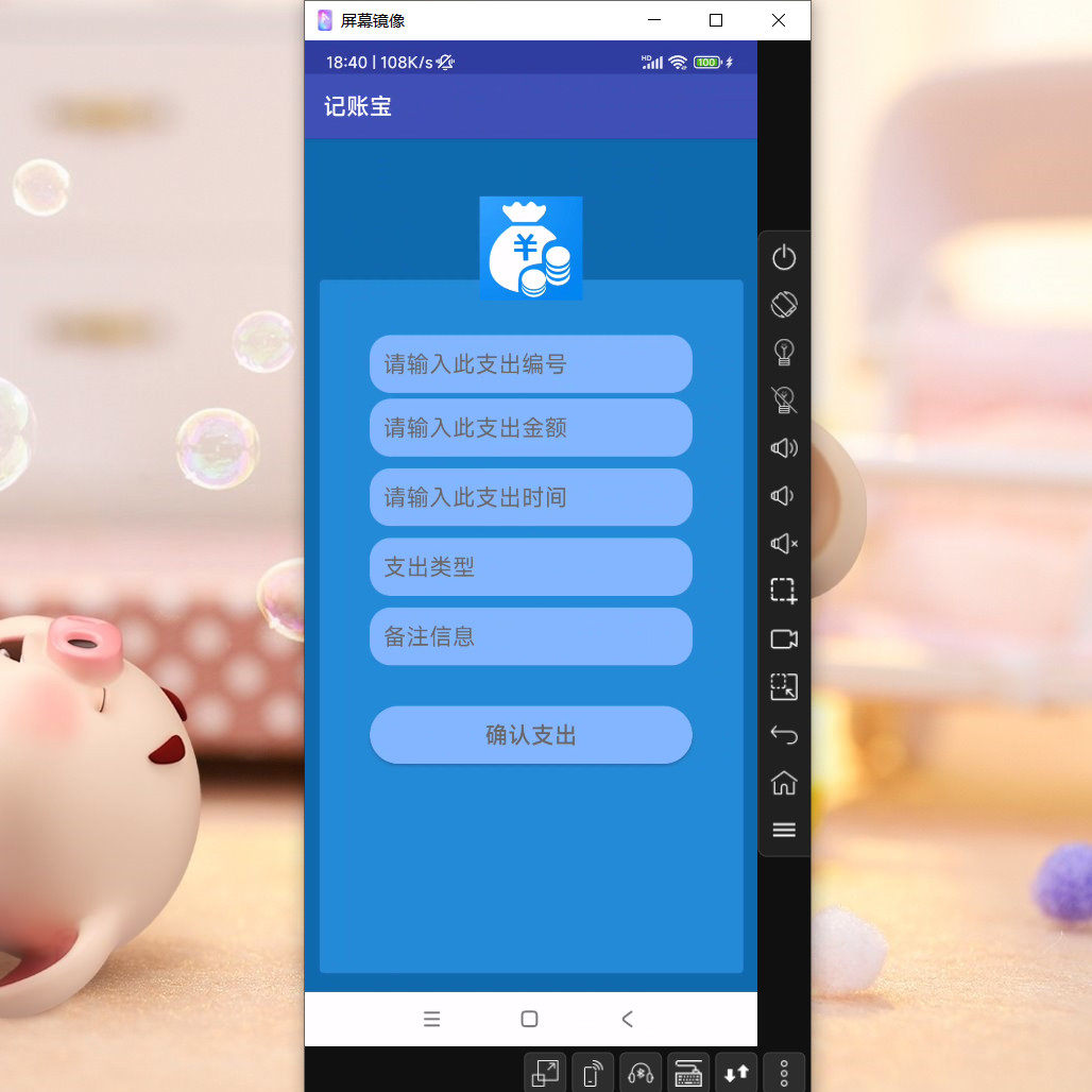 GitHub - QQ411182157/Accounting2: andriod源码安卓源码app源码大作业课程设计期末作业项目成品课程设计java成品记账本