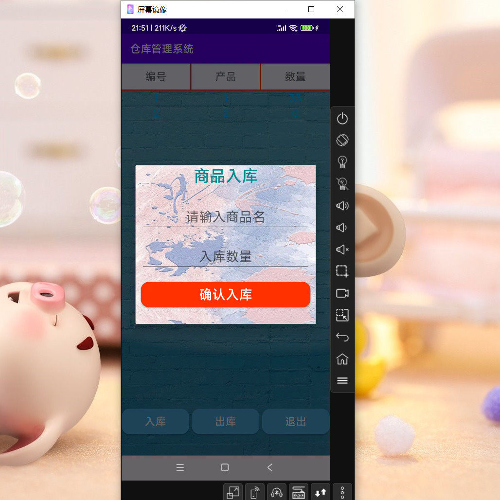 GitHub - QQ411182157/WarehouseManagement1: andriod源码安卓源码app源码大作业课程设计期末作业项目成品课程设计java成品仓库管理系统