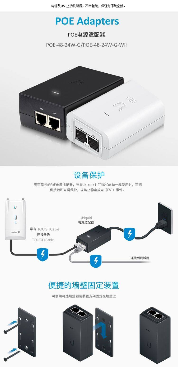 Ubiquiti POE-48-24W-G 48V 0.5A千兆POE电源适配器供电模块-阿里巴巴