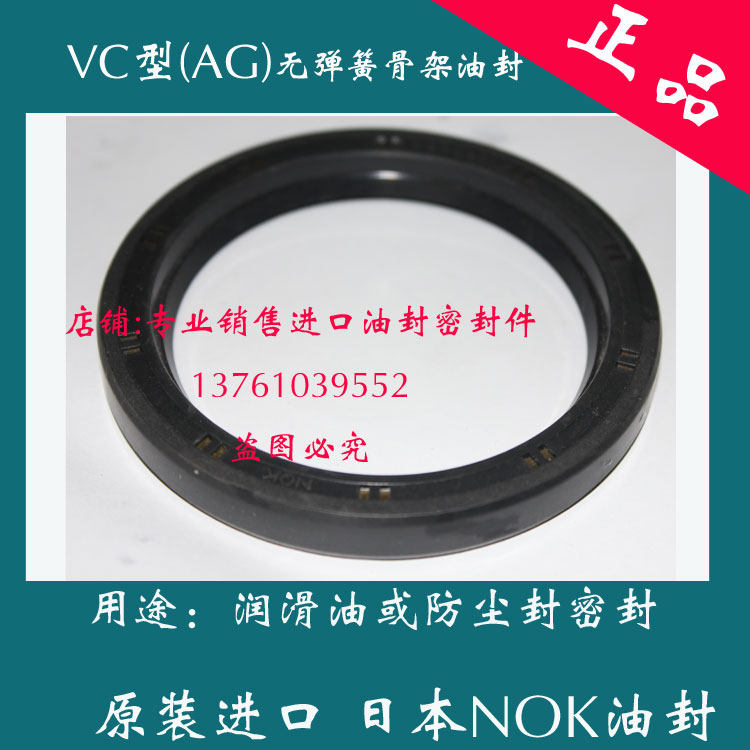 Japan imported NOK oil seal AG1258A AG1268E AG1291E AG1303E No spring ...