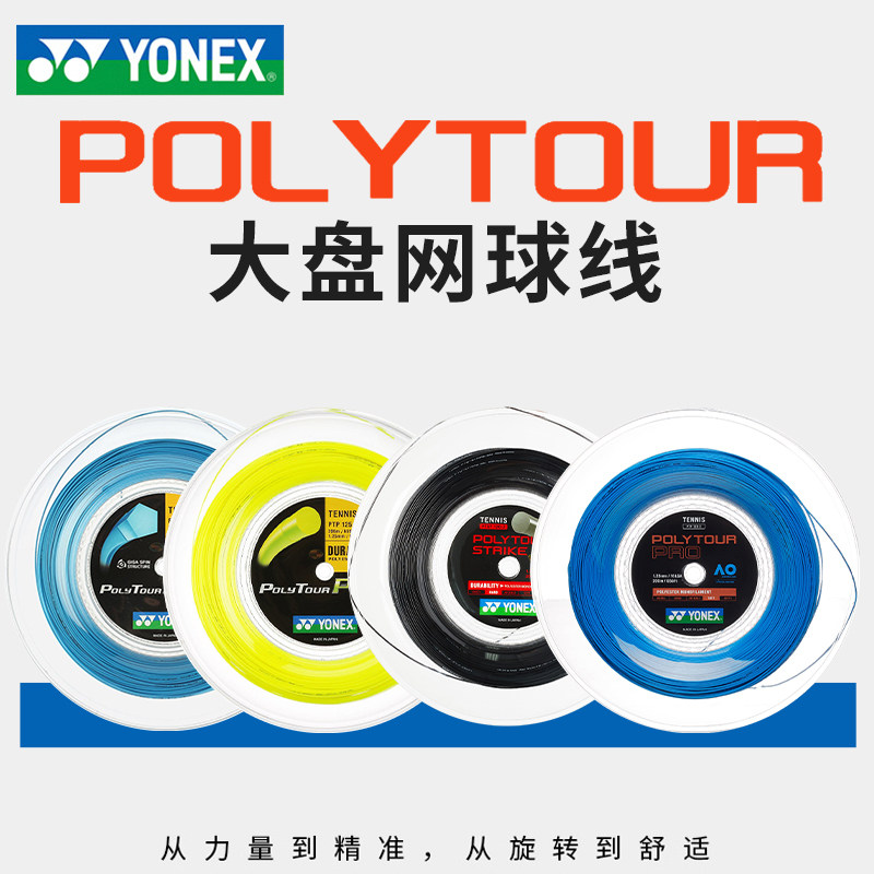 Yonex poly tour spin tennis string: 🎾 Polyester hard wire made in japan ...