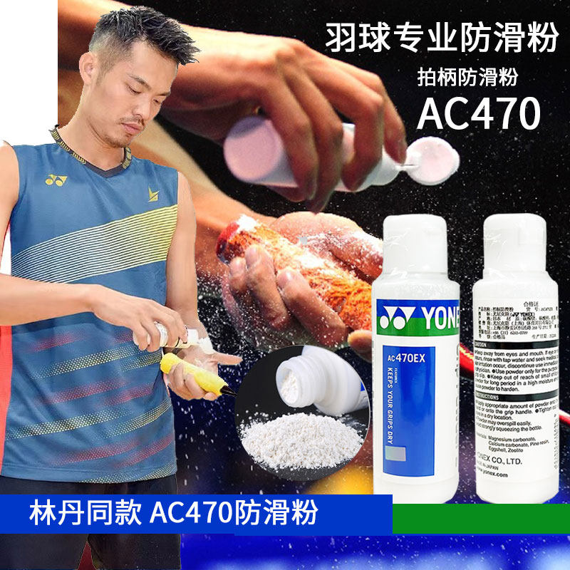 A must-have for golfers 🔥 Yonex non-slip powder yy ac470ex creates a ...