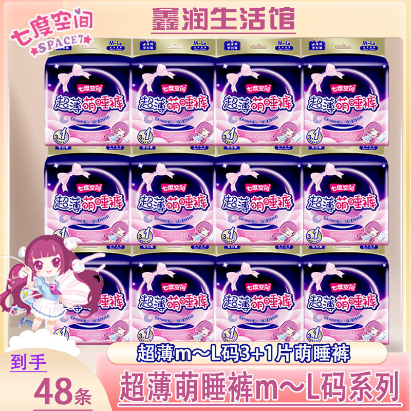 Space7 super sleeping cute pajamas 🌙 - perfect choice for a good night ...