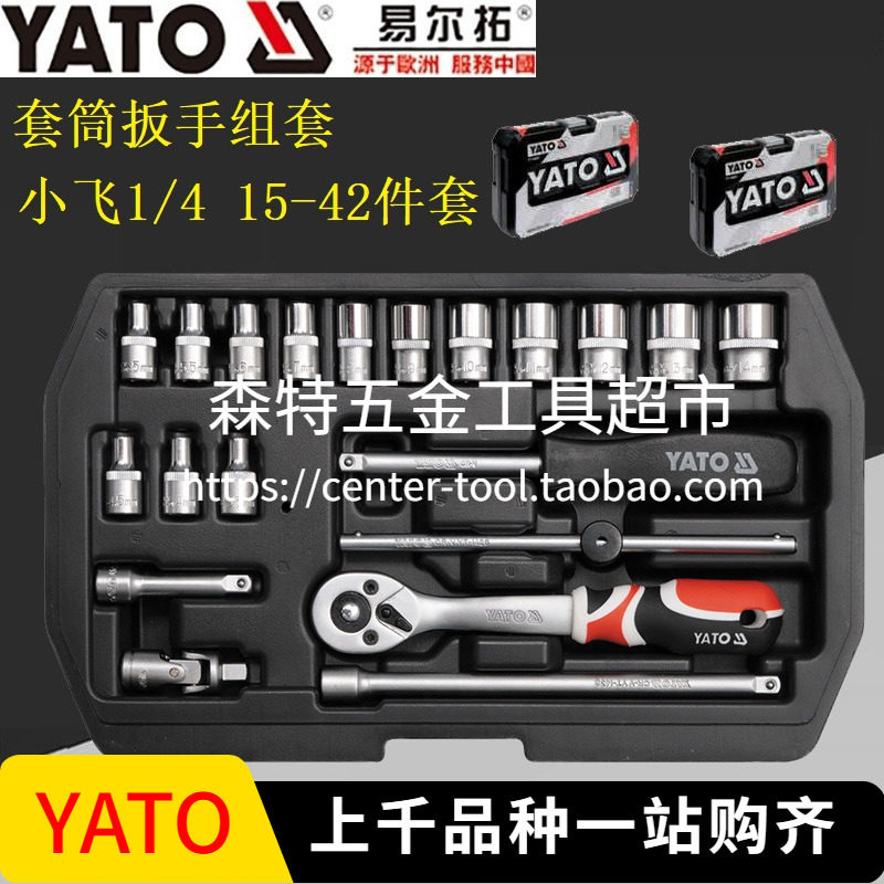 Yato easy-top socket set: level up your auto repair skills in a flash ...