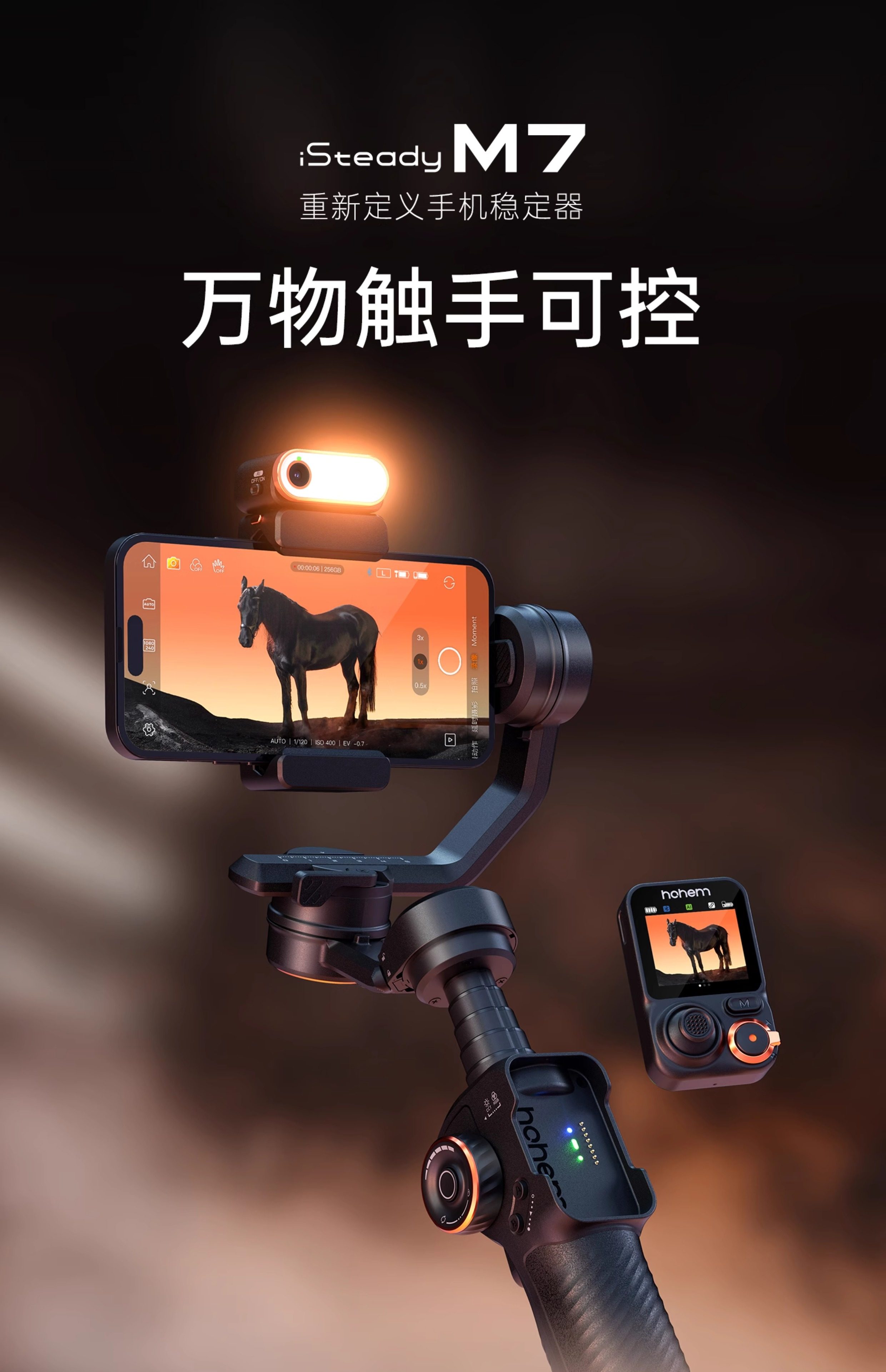 浩瀚 M7 智能AI追踪触控手机云台稳定器三轴防抖手持自拍杆拍视频-阿里巴巴