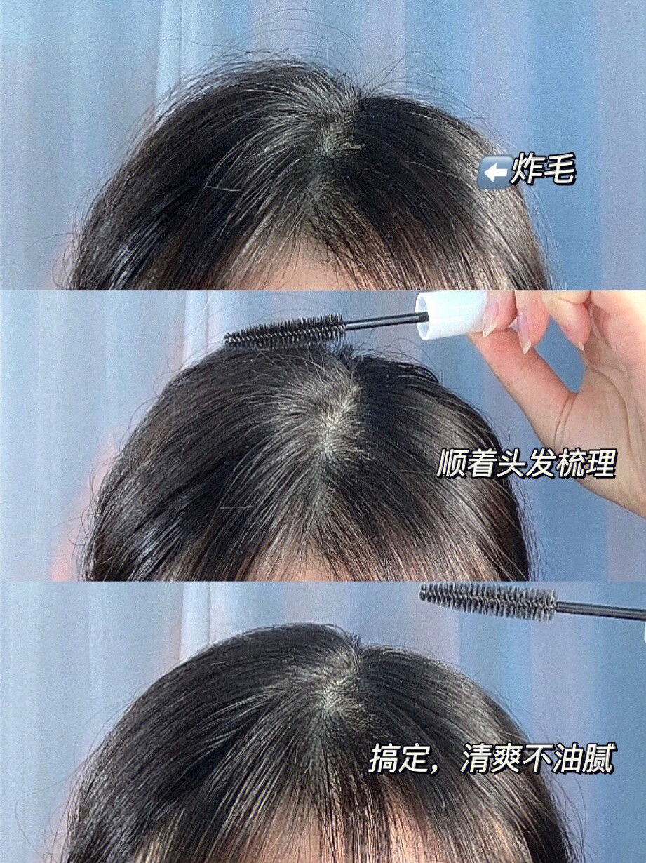 日本pluseau碎发棒plus eau：持久定型神器，抚平毛躁炸毛不再愁！-发胶-淘宝好物网