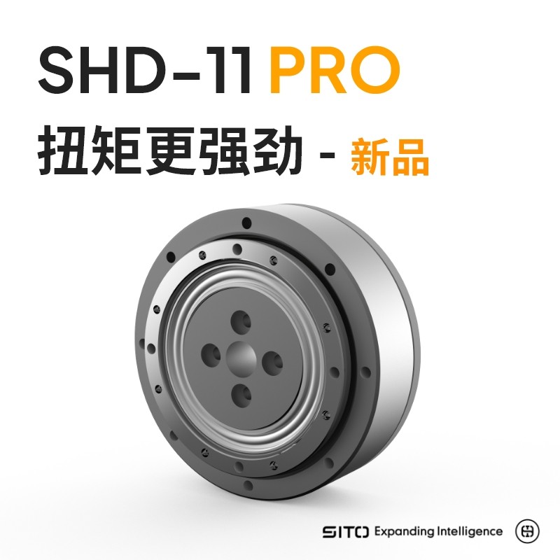 鑫拓智能新款SHD-11 PRO超微小型臥式諧波減速器：科技美學與高效動力的完美融合！