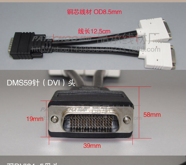 原装 DMS59针转双dvi 24+5线 显卡DVI一分二转接线 20公分-阿里巴巴