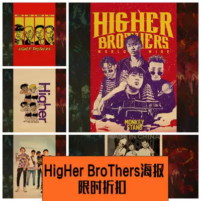 higher brothers Haier brothers Higher brothers retro kraft paper poster ...