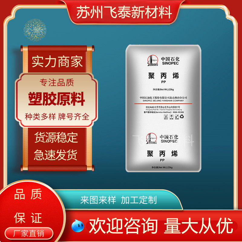 PP燕山石化K8003注塑级高抗冲，汽车部件材料的秘密武器🧐深度解读-PP-淘宝好物网
