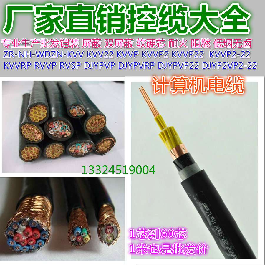 ZR-KVVRP22/RVVP22软芯屏蔽铠装电缆2X1 4X1 2X2.5 3X2.5 4X2.5