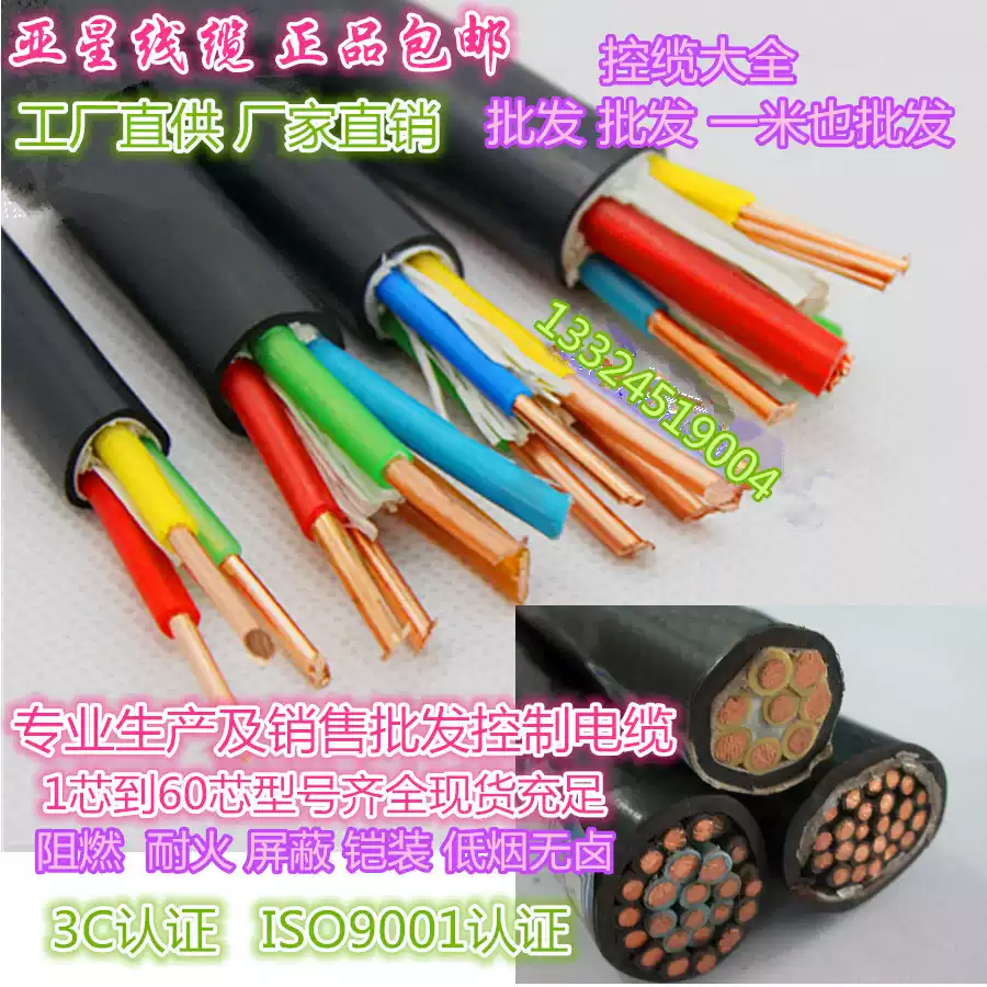 NH-RVSP耐火屏蔽消防线2x 2x1 2x1.5 2x2.5 2X4 4x1 4x1.5 4x2.5