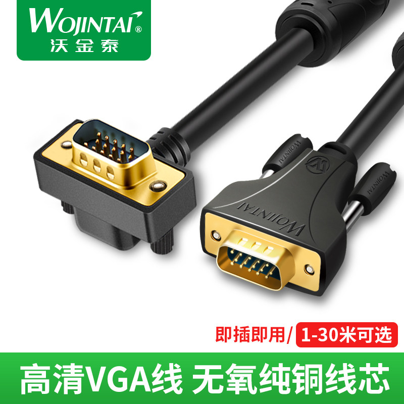 Vga interface elbow cable 90 ° Right angle lines, save your desktop space!