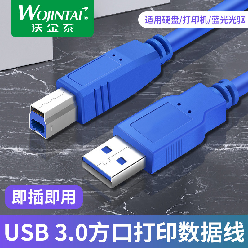 Usb3.0 b port 3m extension cable: high-speed transmission, worry-free ...
