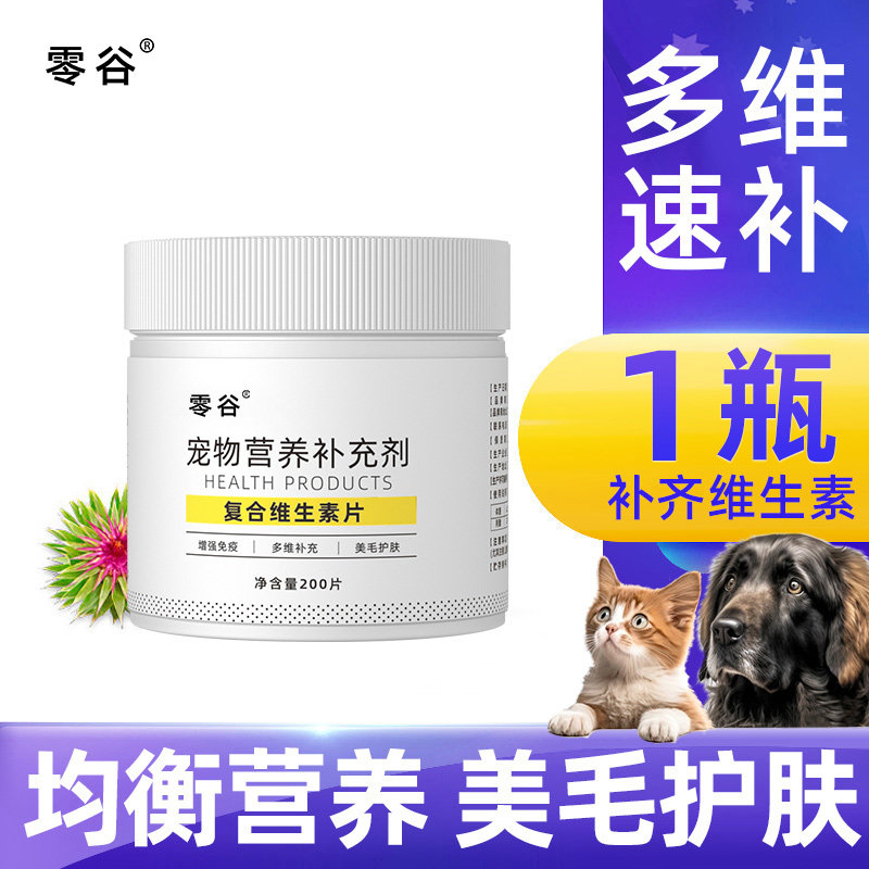 Essential for a fresh start for your pet: zero grain vitamins for cats ...