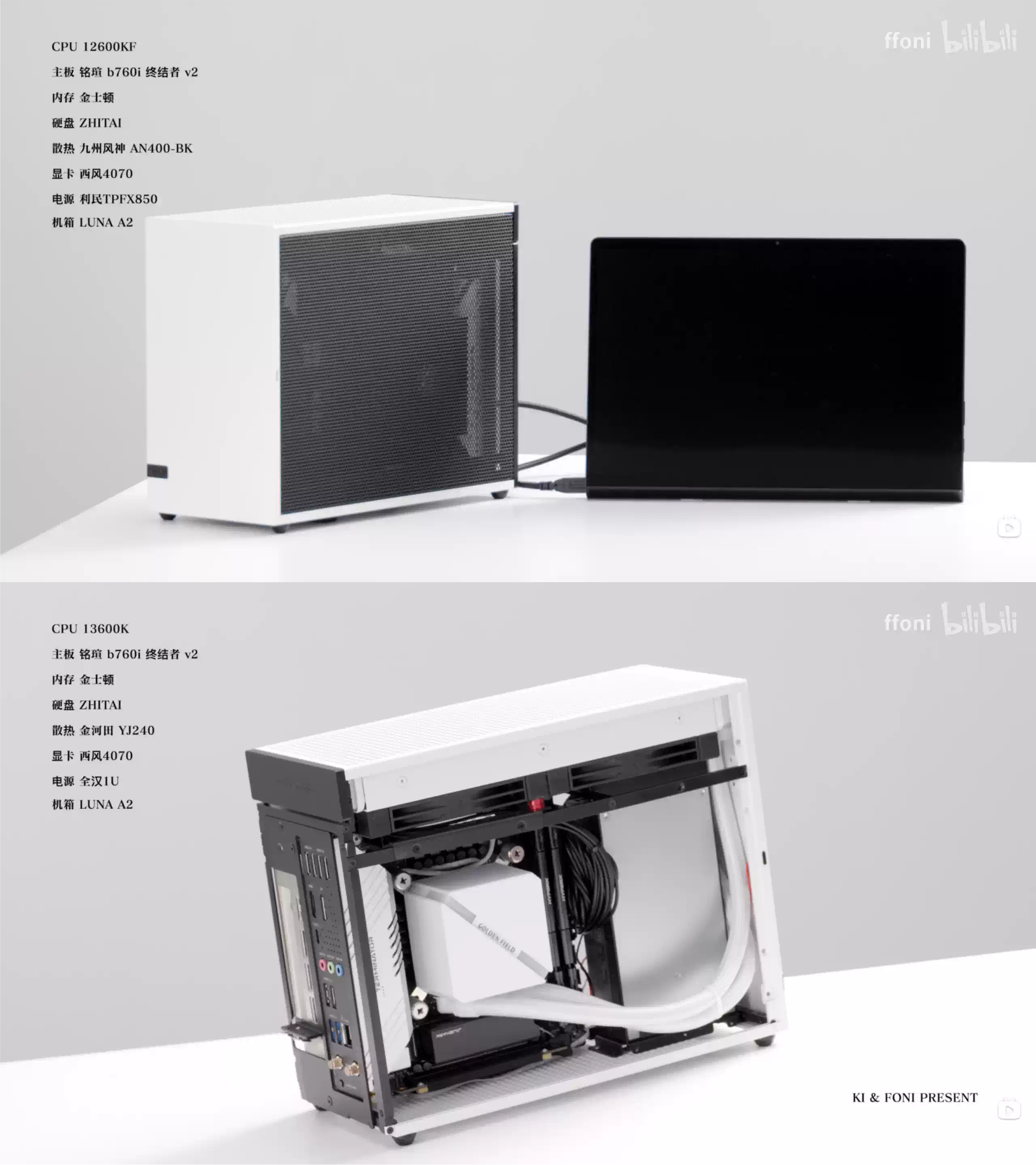 極夜黑星空灰Luna A2迷你機箱 鋁合金ITX機殼240水冷迷你主機