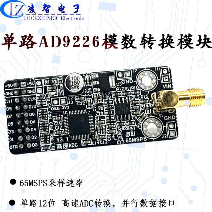 硬核测评！AD9226模块到底有多猛？FPGA/STM32/树莓派全平台实测🔥_模数转换器_淘宝数码网