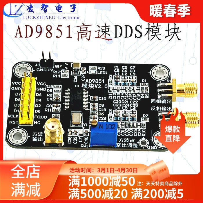 AD9851模塊 高速DDS模塊 高頻函數訊號產生器 輸出正弦波差分方波-Taobao