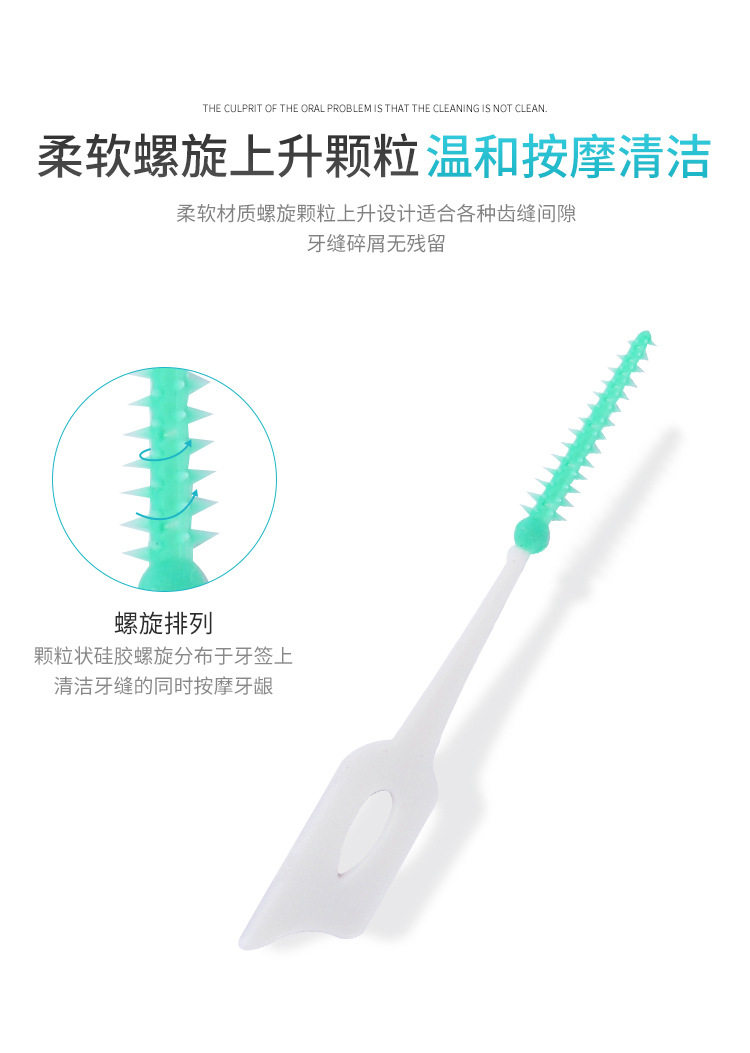cleanpik软胶牙缝刷牙龈按摩刷清洁刷弹性按摩牙齿间隙150支跨境-阿里巴巴