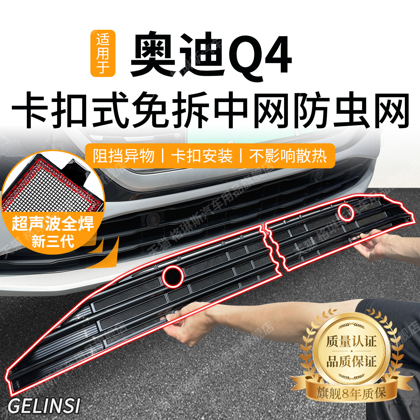 Exclusive insect net for audi q4 e-tron: keep your car away from dust ...
