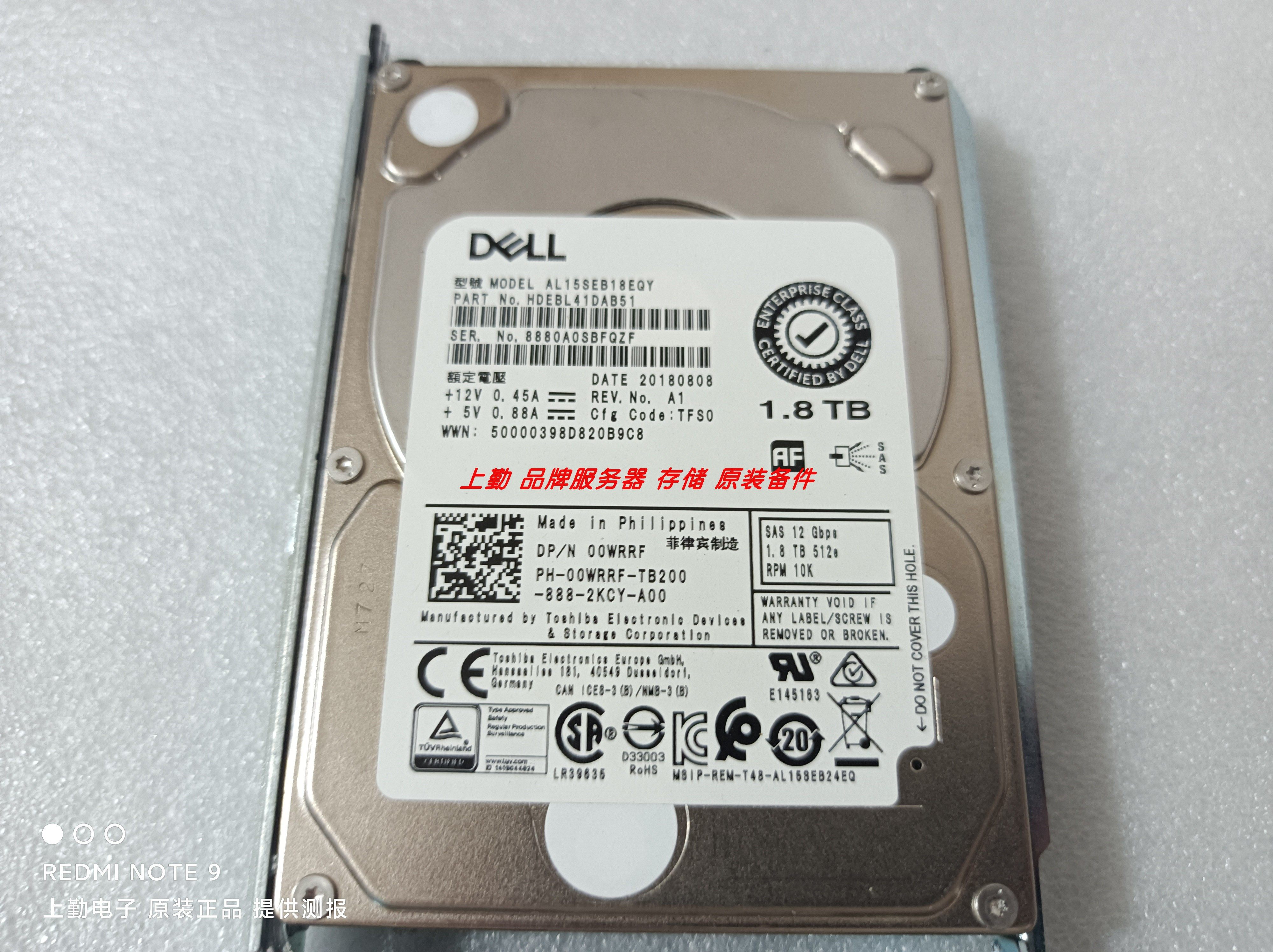 Dell/戴尔 00WRRF AL15SEB18EQY 1.8T SAS 10K 2.5寸硬盘，性能爆棚的秘密武器？-机械硬盘-淘宝好物网