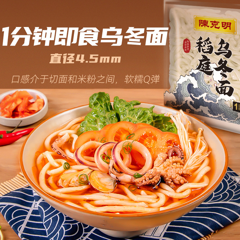 [USD 21.55] Chen Ke Ming noodles Wudong Japanese ramen car with fresh ...